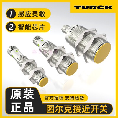 图尔克接近开关NI30U-EM30-AP6X-H1141