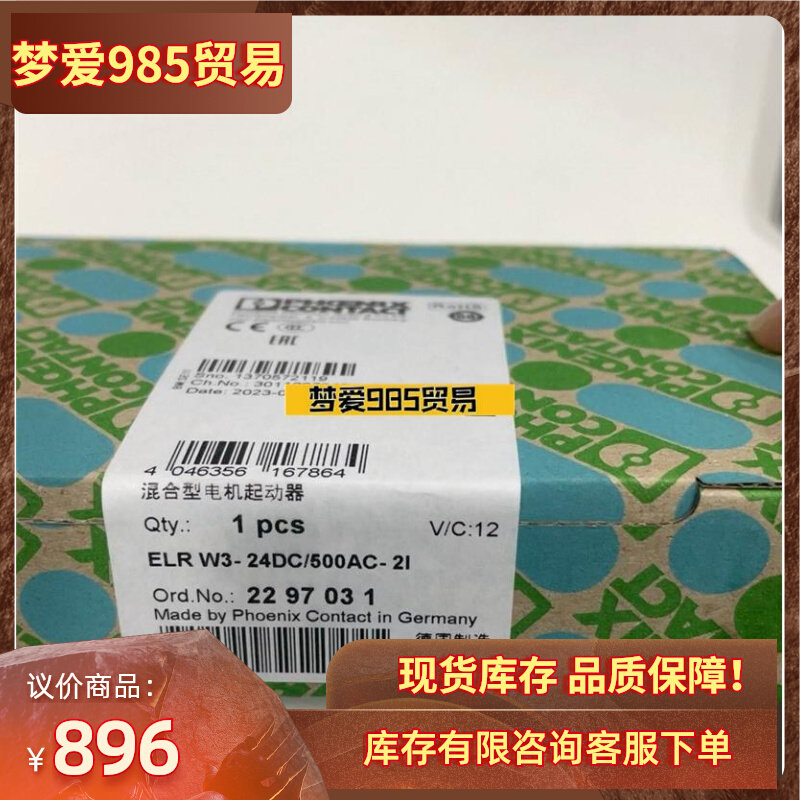 品牌型号菲尼克斯启动器 2297031 ELR W3-24DC/500AC-2I议价_虎窝淘