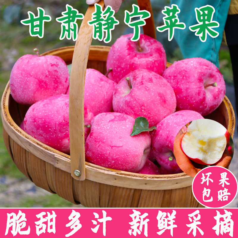 甘肃静宁红富士苹果现摘正宗新鲜水果当季冰糖心苹果脆甜10斤整箱