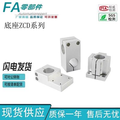 怡和 机构安装组件底座立柱锁块加强块ZCD01/11/16/17/18/19-D25