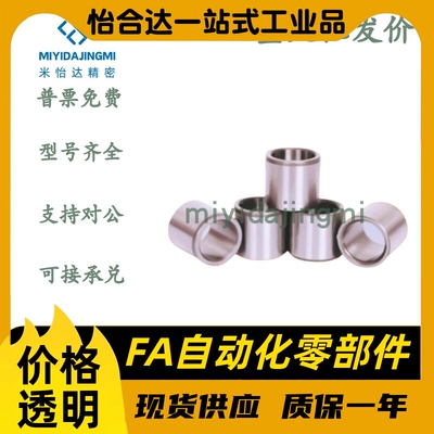 YLJ02-d4/5/6/8/10/12-L5/6/8/10/12/15/16/20标准夹具薄壁型衬套