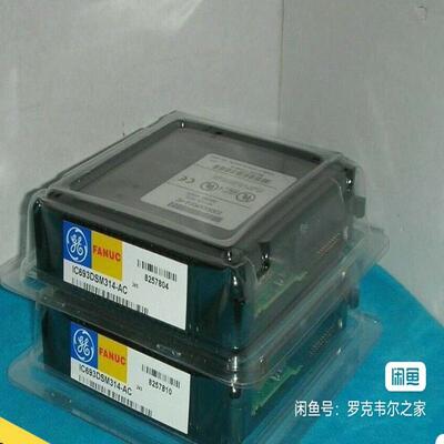 议价IC693DSM314 GE库存可维修