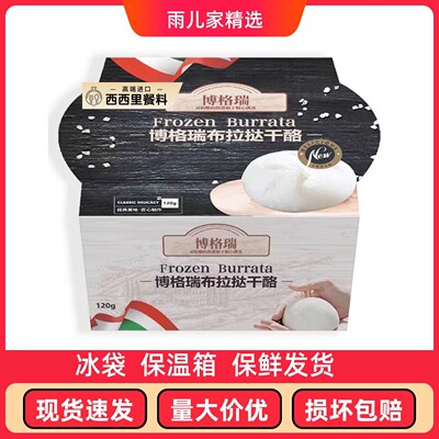 布拉塔奶酪干酪 爆浆芝士Burrata Cheese 布袋芝士 即食奶酪营养