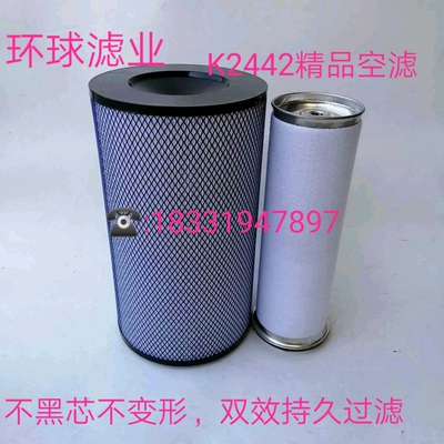 收割机空气滤清器