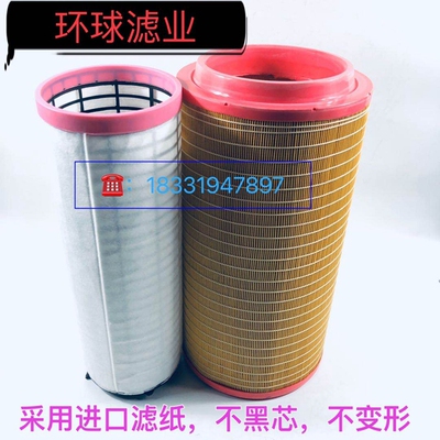 K3055空气滤芯适用英格索兰RHP750空压机CF810K3058滤清器C30810