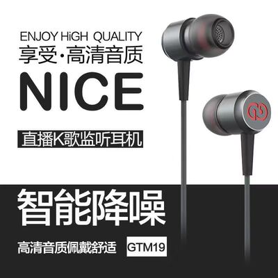森然GTM19直播声卡监听耳机3米线
