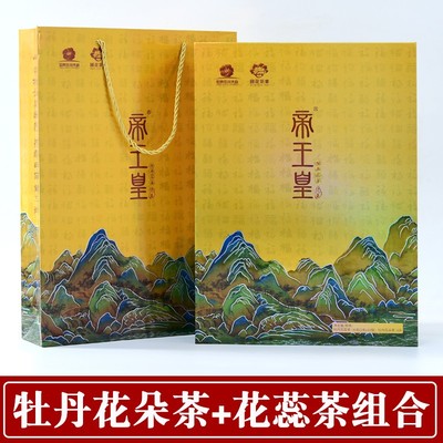 帝王皇牡丹花朵茶花蕊茶高端礼盒