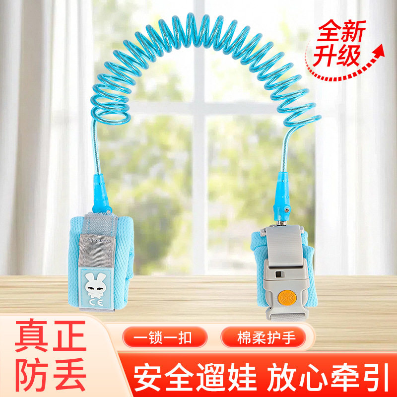 防走失带牵引绳儿童宝宝溜娃神器防丢走丢手环遛娃