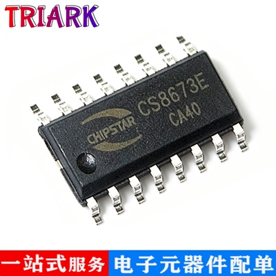 CS8673E音频功率放大器芯片