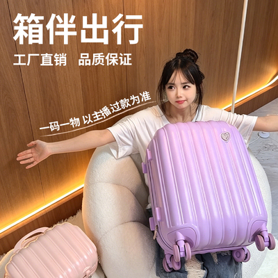 【001-050】行李箱工厂箱包时尚旅行箱拉杆箱新款轻便旅行大容量