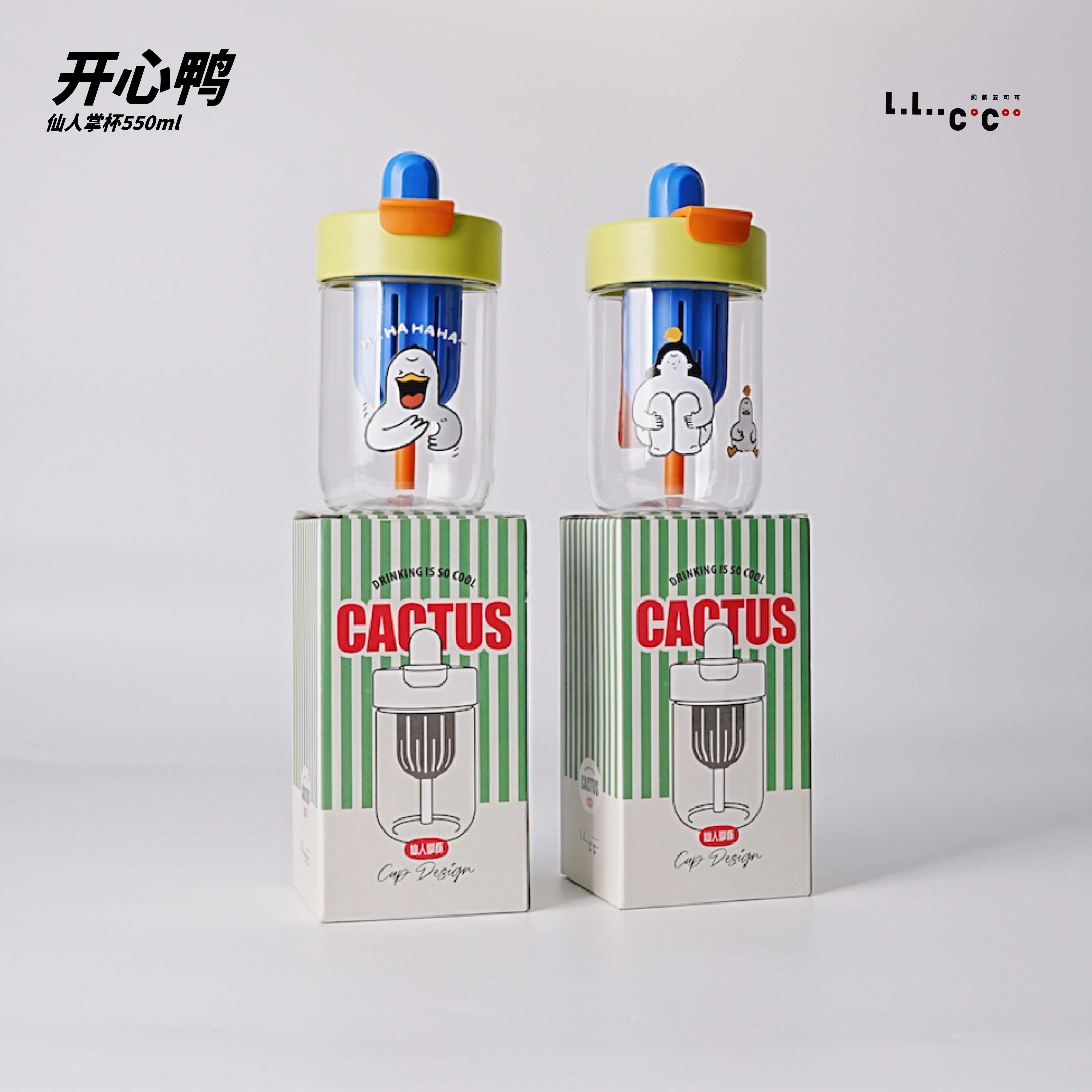 【开心鸭仙人掌随行杯】夏季高颜值可背可提550ml食品级PC随行杯