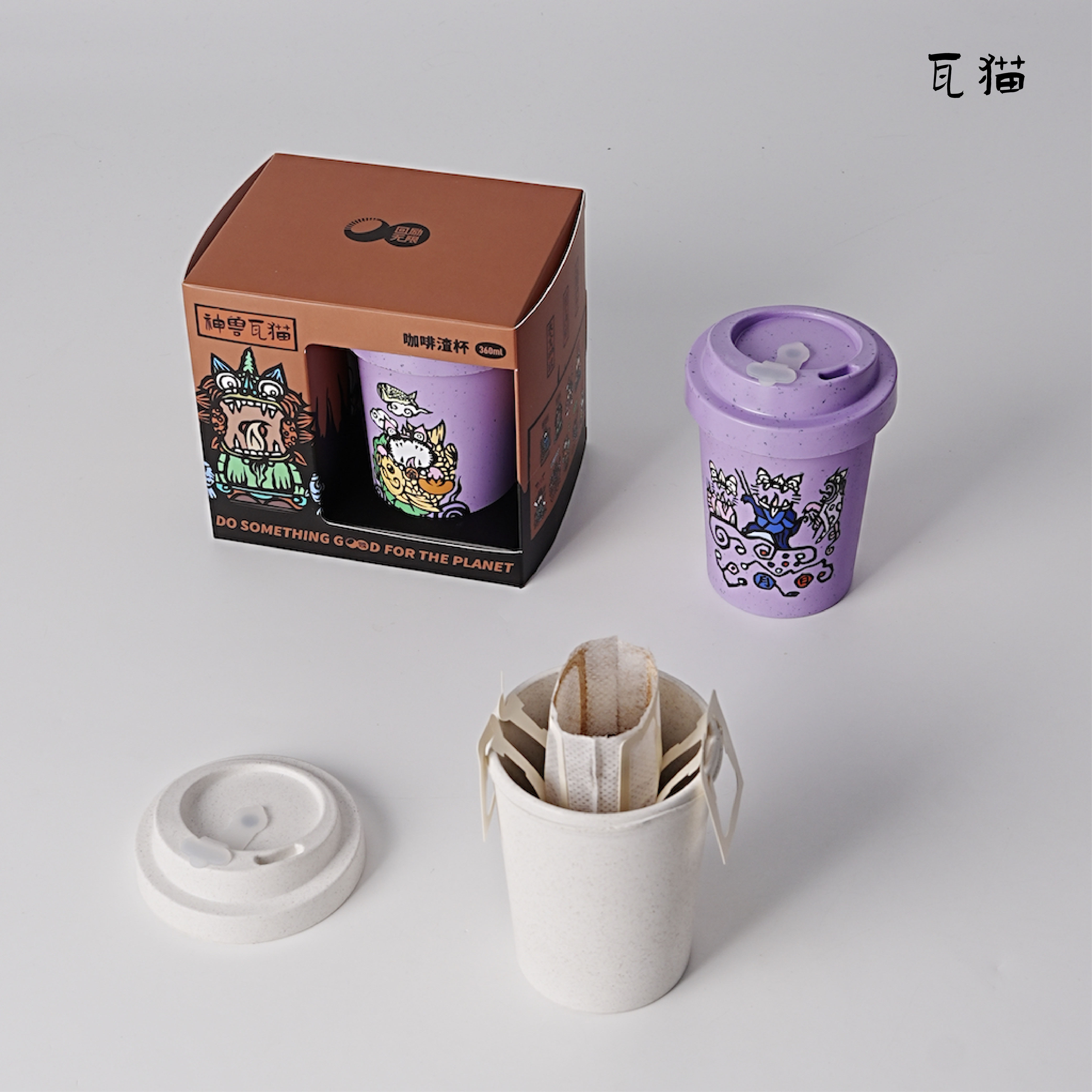 【瓦猫C.C.T.V礼盒】非遗瓦猫文创咖啡渣随行杯礼盒装便携咖啡杯