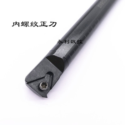 内螺纹车刀SNR0013M16/0016Q16/0020R16/0025S16/0032T16挑丝刀杆