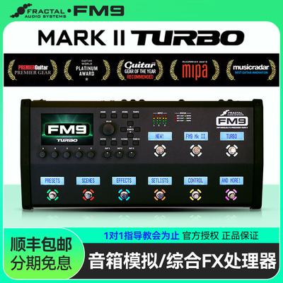 FractalFM9电吉他综合效果器