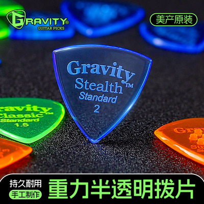 美产Gravity吉他贝斯重力拨片