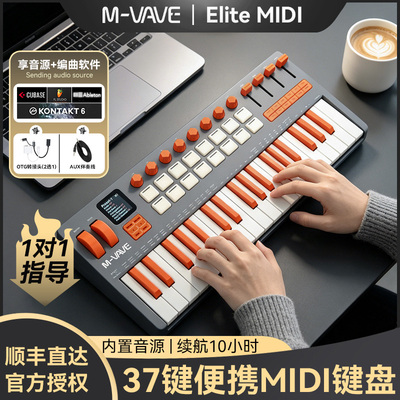 M-VAVE37Pro便携式编曲MIDI键盘
