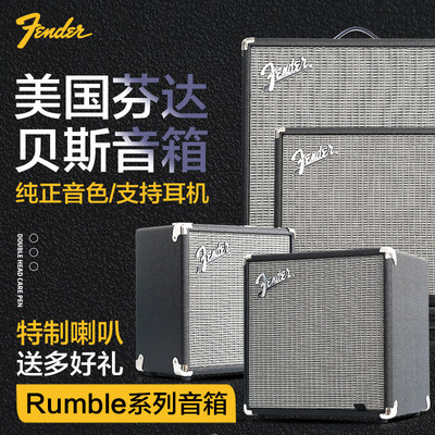 Fender芬达电贝斯专用音箱Rumble 15 25 40 100 贝司BASS便携音响