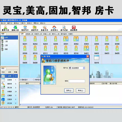 星光艾孚茜尔爱德顺八匹马智能门锁广东名门恒拓联汇日昌睿玛房卡