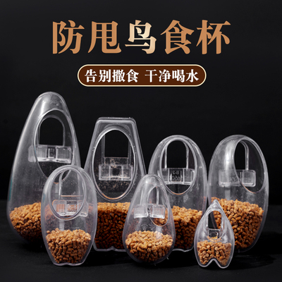 防溅鸟食盒防撒防溅喂食器鸟食罐