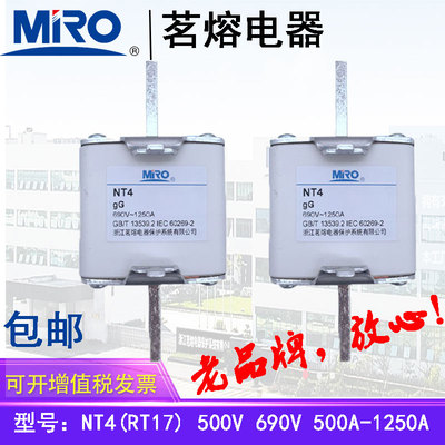 正品MRO茗熔电器熔断器RT17NT4