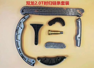双龙新款柯兰多汽油柯兰多正时套装正时挡板正时链条SSANG YONG