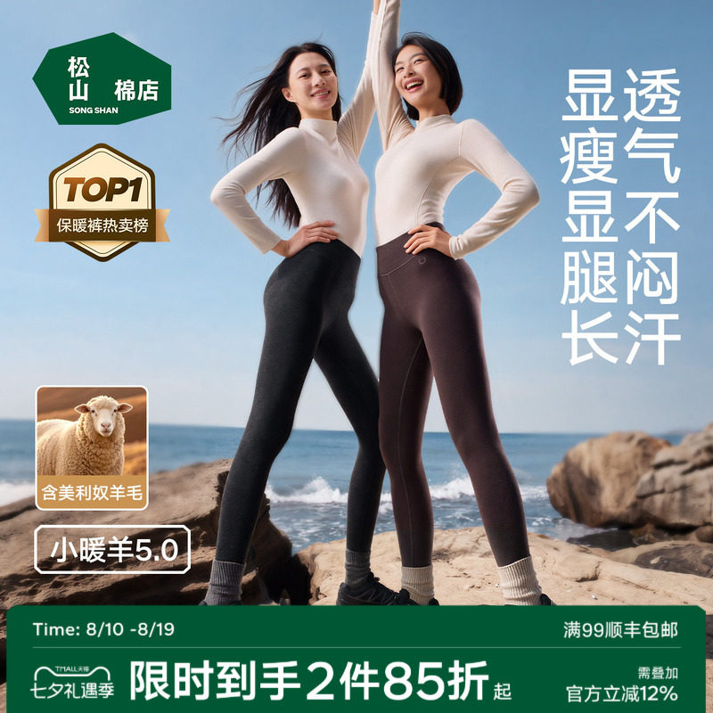 【小暖羊】保暖打底裤松山棉店含羊毛瑜伽裤秋裤鲨鱼裤女秋冬薄款