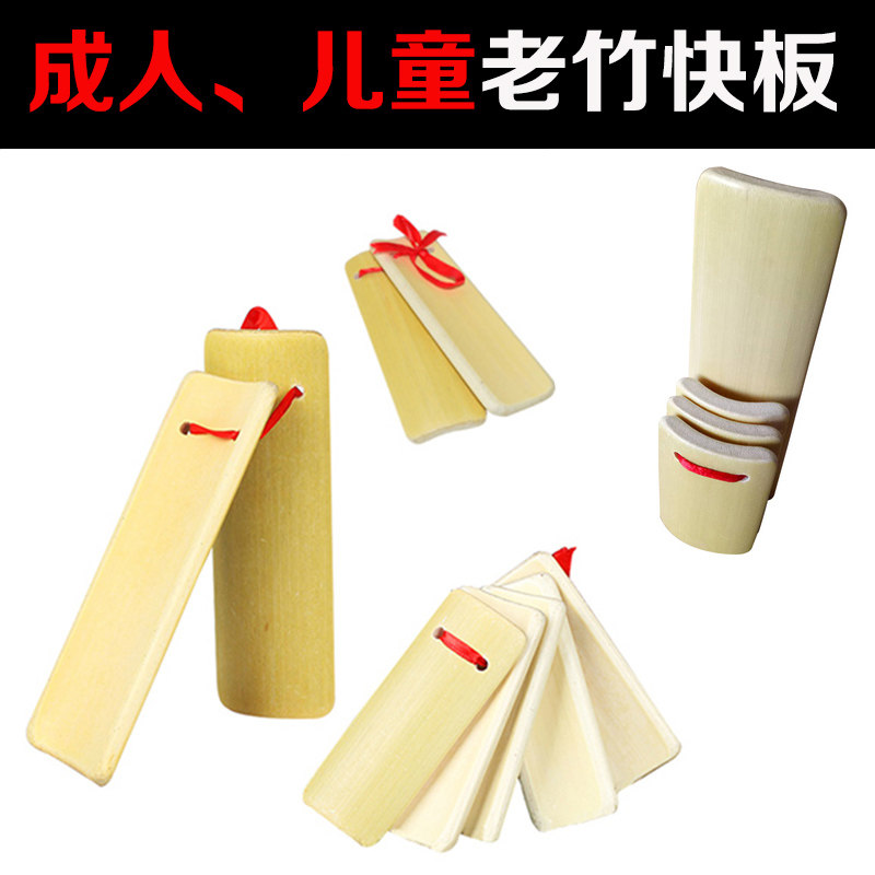 专业竹板快板儿童德云社成人响板幼儿园者入门小学生口才快板红绸