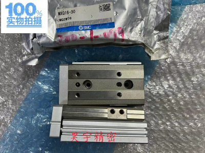 SMC 全新原装正品 MXQ16-30 滑台气缸 现货出售特价 包邮