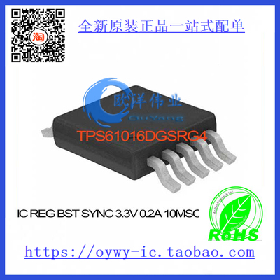 TPS61016DGSRG4 IC REG BST SYNC 3.3V 0.2A 10MSOP TPS61016D
