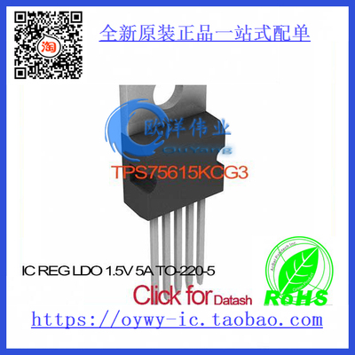 TPS75615KCG3 IC REG LDO 1.5V 5A TO-220-5 TPS75615KCG3 7561
