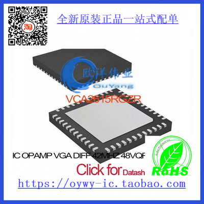 VCA2615RGZR IC OPAMP VGA DIFF 42MHZ 48VQFN VCA2615RGZR