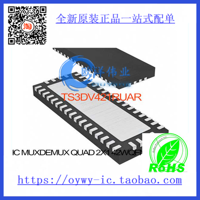 TS3DV421RUAR IC MUX/DEMUX QUAD 2X1 42WQFN TS3DV421RUAR
