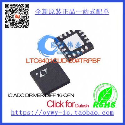 LTC6401CUD-20#TRPBF IC ADC DRIVER DIFF 16-QFN LTC6401