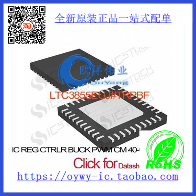 LTC3855EUJ#TRPBF IC REG CTRLR BUCK PWM CM 40-QFN LTC