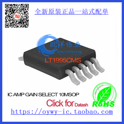 LT1995CMS IC AMP GAIN SELECT 10MSOP LT1995CMS 1995