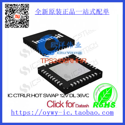 TPS2456RHHR IC CTRLR HOT SWAP 12V DL 36VQFN TPS2456RHHR