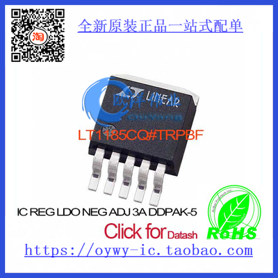 LT1185CQ#TRPBF IC REG LDO NEG ADJ 3A DDPAK-5 LT1185CQ 1185 L