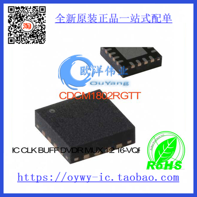 CDCM1802RGTT IC CLK BUFF DVDR MUX 1:2 16-VQFN CDCM1
