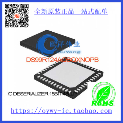 DS99R124AQSQX/NOPB IC DESERIALIZER 18BIT 48LLP DS99