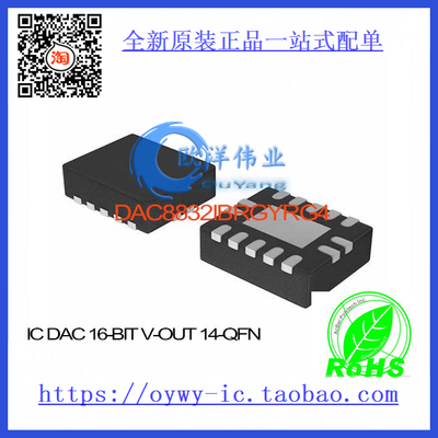 DAC8832IBRGYRG4 IC DAC 16-BIT V-OUT 14-QFN DAC8832IBRGYRG4