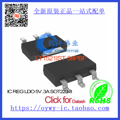 LT1521IST-5#PBF IC REG LDO 5V .3A SOT223-3 LT1521IST-5 152