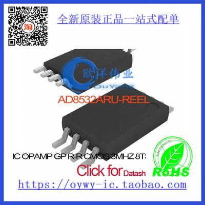 AD8532ARU-REEL IC OPAMP GP R-R CMOS 3MHZ 8TSSOP AD8532ARU-RE