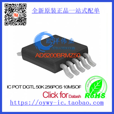 AD5200BRMZ50 IC POT DGTL 50K 256POS 10MSOP AD5200BRMZ50 5200