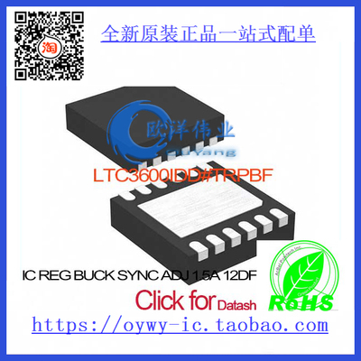 LTC3600IDD#TRPBF IC REG BUCK SYNC ADJ 1.5A 12DFN LTC