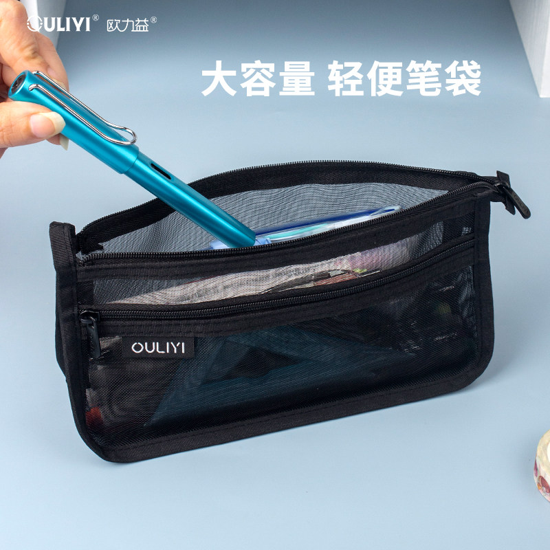 欧力益简约透明网格拉链笔袋大容量儿童轻文具男女中小学生铅笔盒