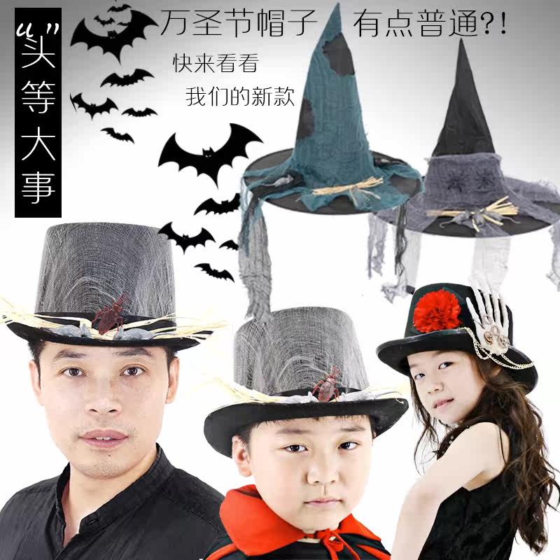 鬼谷万圣节帽子化妆舞会派对COS哈利波特魔法师女巫师礼帽尖帽子