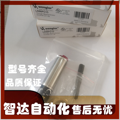 Wenglor威格勒光电开关传感器