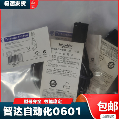 施耐德光电开关现货传感器