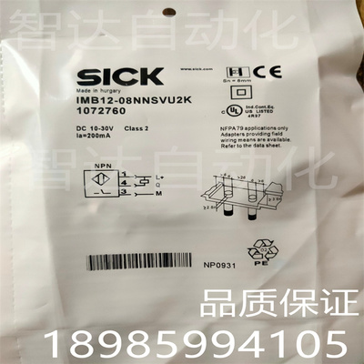 全新现货Sick 西克 接近开关 IMB12-08NNSVU2K 品质保证