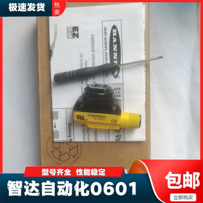 邦纳光电开关全新传感器